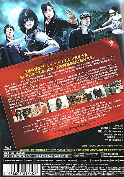 Blu Ray セル版 サルベージ マイス 谷村美月 長野じゅりあ日本映画|売買されたオークション情報、yahooの商品情報をアーカイブ公開 オークファン()