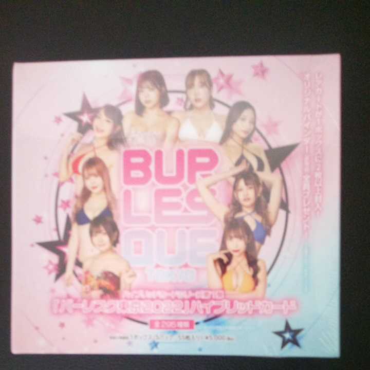 Yahoo!オークション - J031 新品未開封 バーレスク東京 2022 ハイブリ...