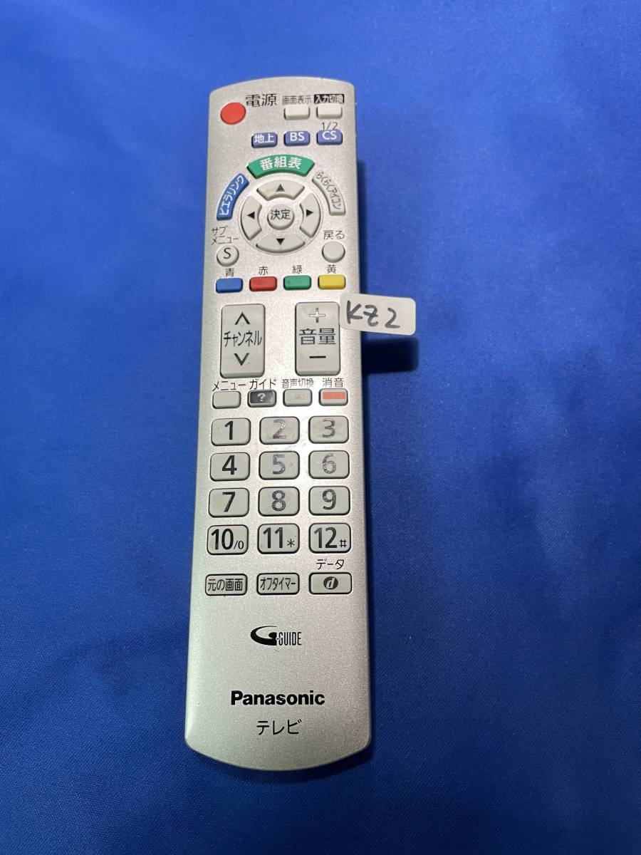 Yahoo!オークション - KZ2 送料無料 動作保証有 N2QAYB000569 パナソニ...