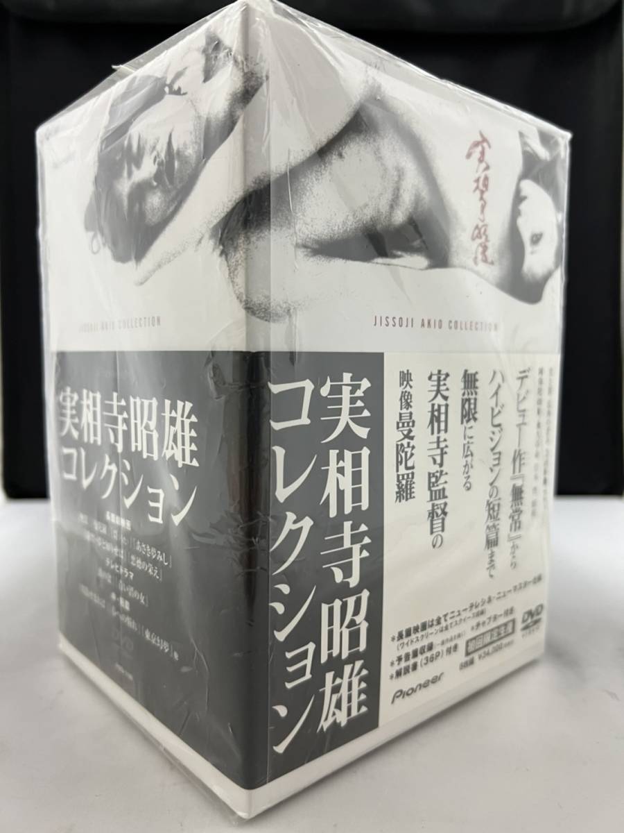 Yahoo!オークション - 美品 DVD 実相寺昭雄コレクション DVD8本+冊子