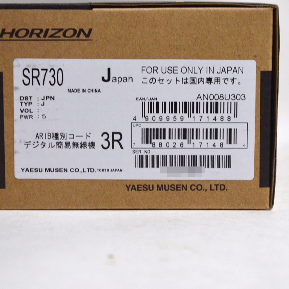 Yahoo!オークション - 新品 八重洲無線 携帯型デジタルトランシーバー ...