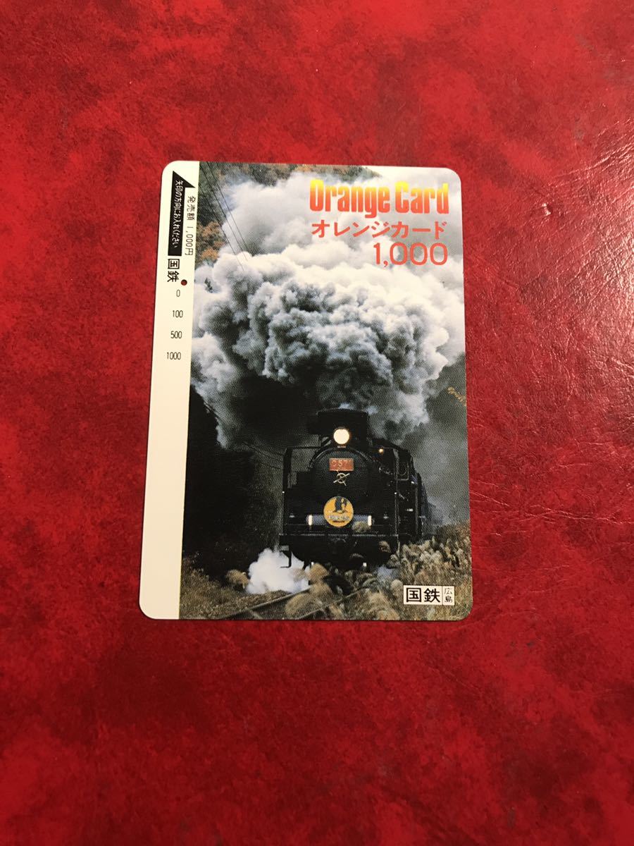 Yahoo!オークション - C499 1穴使用済みオレカ 国鉄 広島 SLやまぐち号...