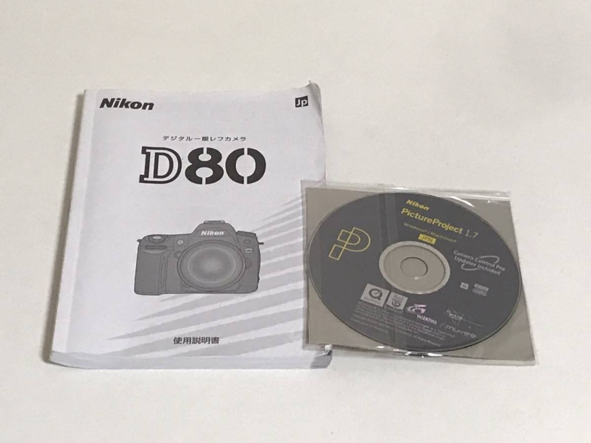 Yahoo!オークション - Nikon D80 デジタル一眼レフカメラ 説明書 使用...