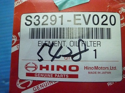 Yahoo!オークション - 1475 日野 エレメント S3291-EV020