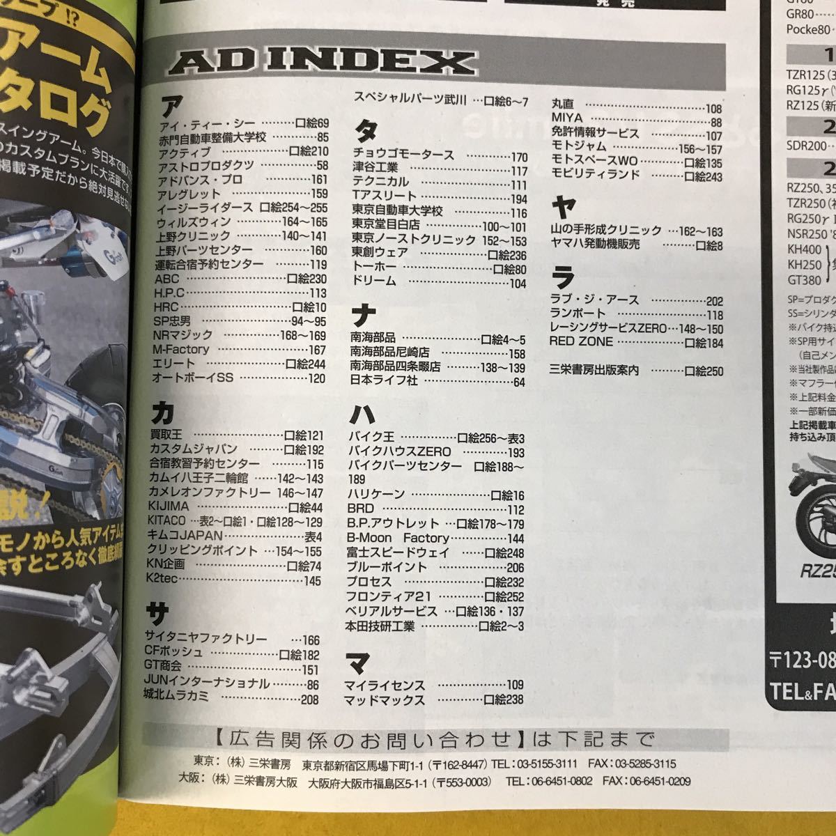 Yahoo!オークション - B60-026 モトチャンプ MOTO-CHAMP 2008 0ctober ...