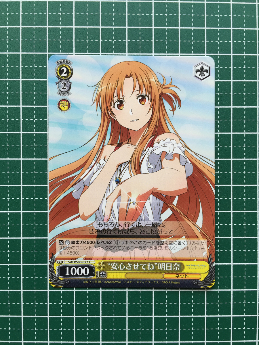 Yahoo!オークション - ヴァイスシュヴァルツ ソードアート・オンライ...