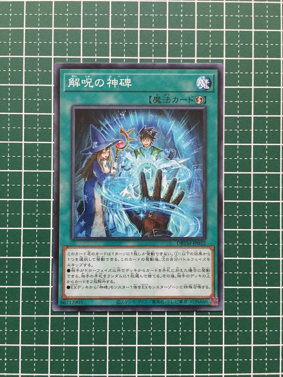 Yahoo!オークション - 遊戯王 OCG タクティカル・マスターズ #DBTM-JP...