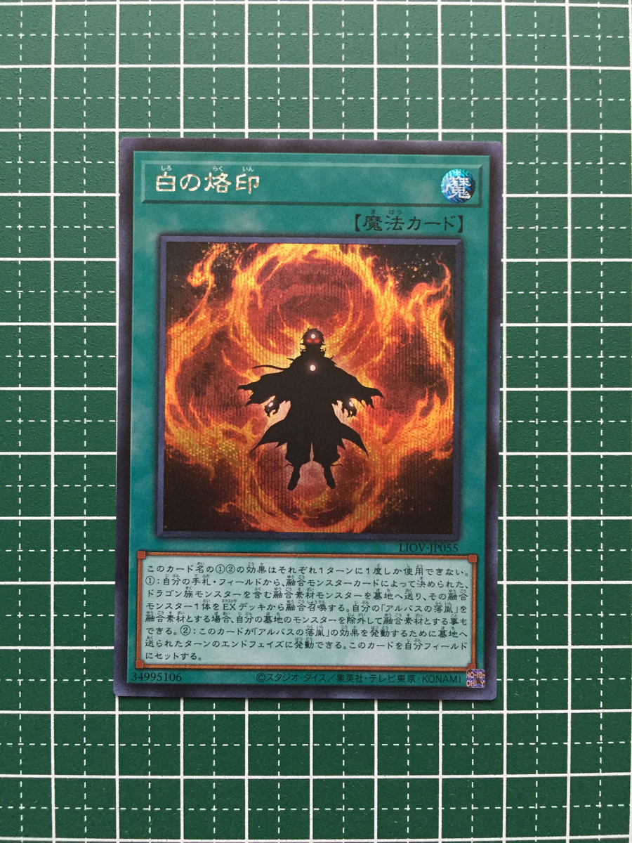 Yahoo!オークション - 遊戯王 OCG ライトニング・オーバードライブ 白...