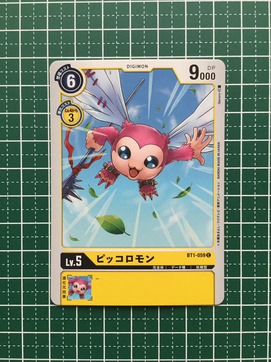 Yahoo!オークション - デジモンカードゲーム ブースター NEW EVOLUTIO...