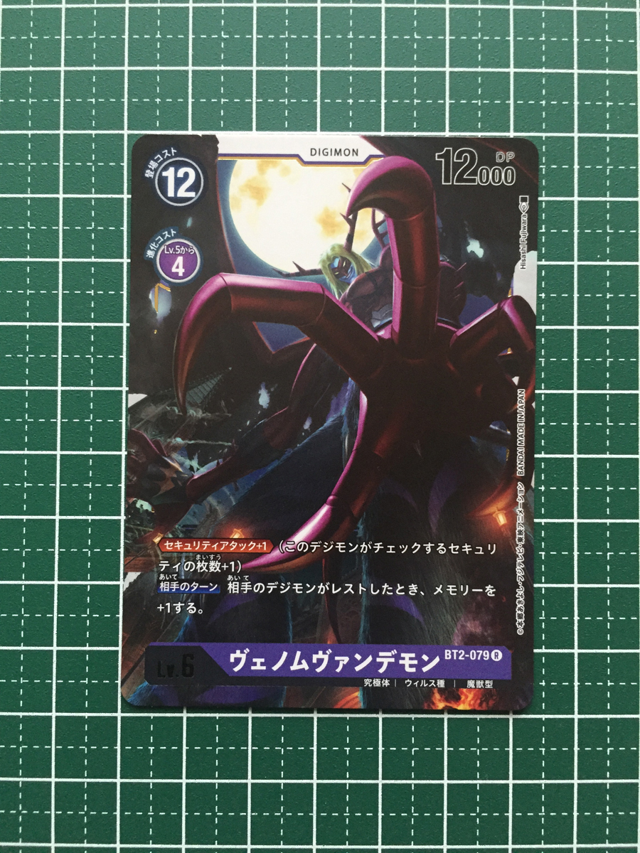 Yahoo!オークション - デジモンカードゲーム ブースター ULTIMATE POW...