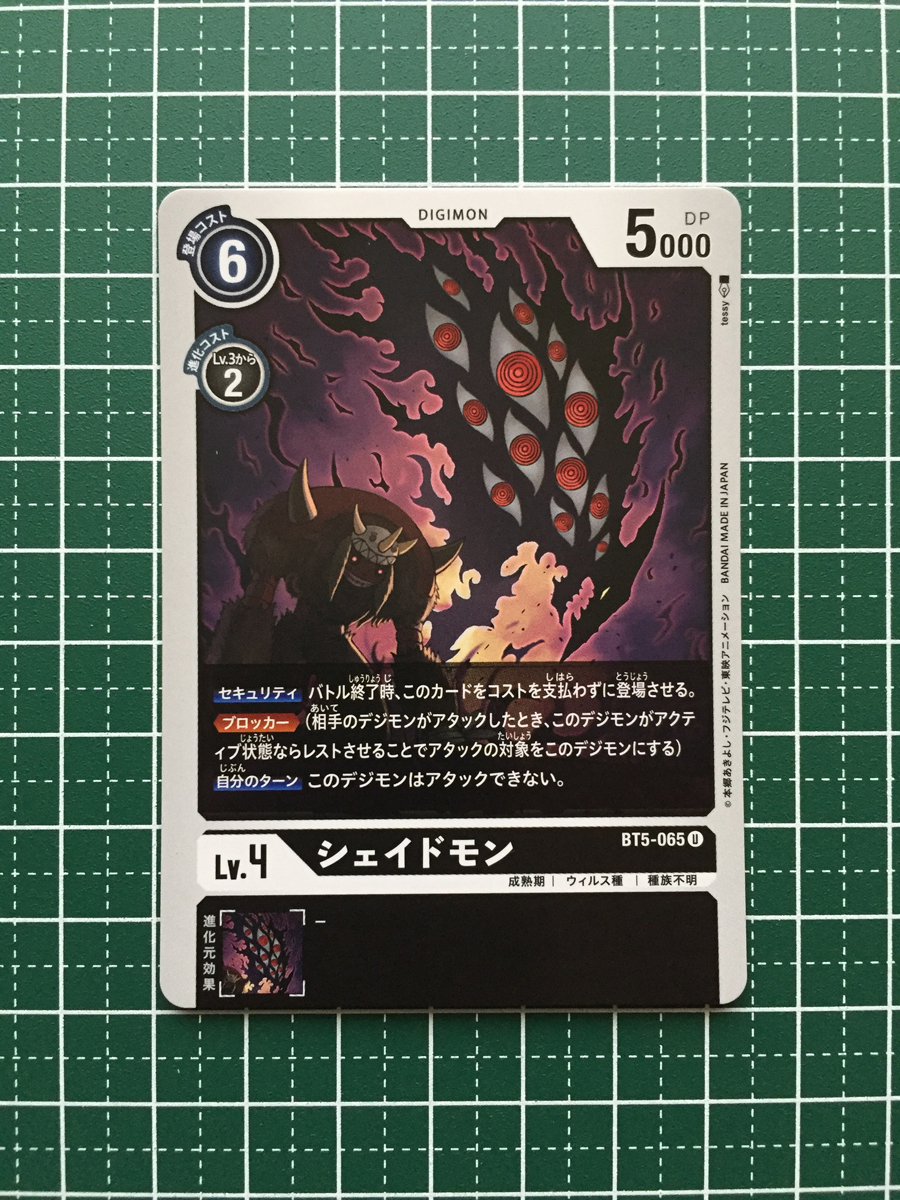 Yahoo!オークション - デジモンカードゲーム ブースター バトルオブオ...