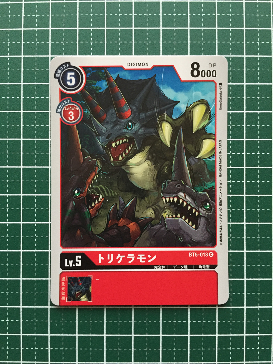 デジモンカードゲーム ブースター バトルオブオメガ BT-05 #BT5-013 トリケラモン デジモン コモン C(デジタルモンスター)｜売買されたオークション情報、yahooの商品情報を ...