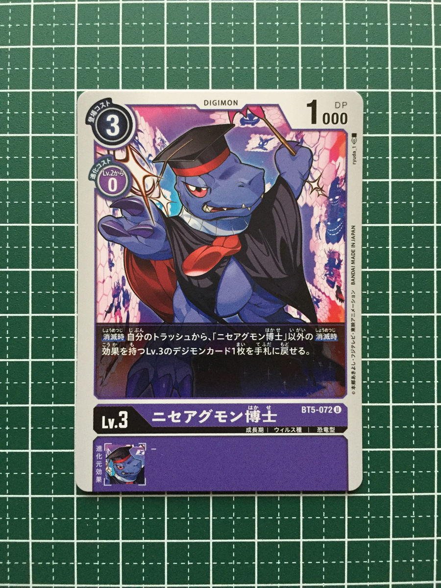 Yahoo!オークション - デジモンカードゲーム ブースター バトルオブオ...