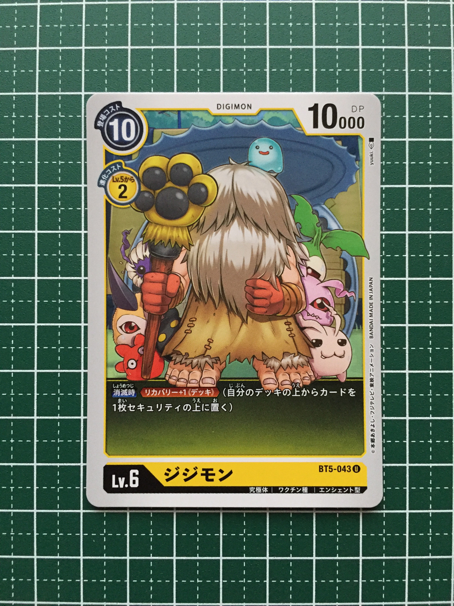 Yahoo!オークション - デジモンカードゲーム ブースター バトルオブオ...