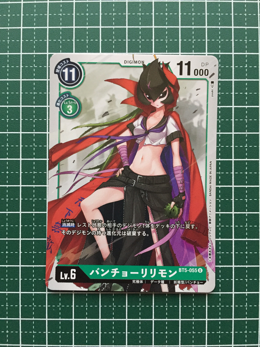 Yahoo!オークション - デジモンカードゲーム ブースター バトルオブオ...