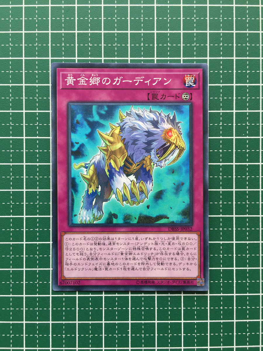 Yahoo!オークション - 遊戯王 OCG シークレット・スレイヤーズ 黄金郷...