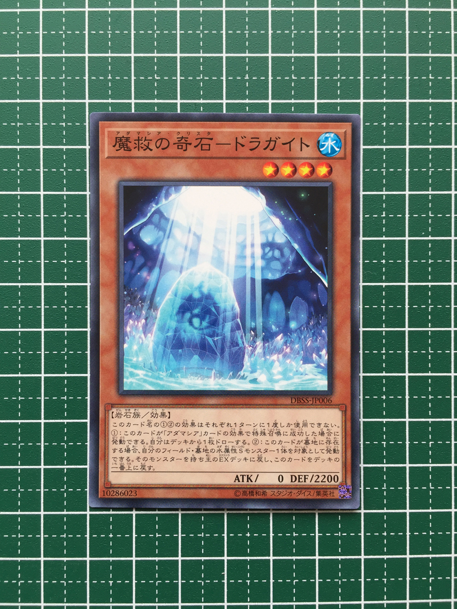 Yahoo!オークション - 遊戯王 OCG シークレット・スレイヤーズ 魔救の...