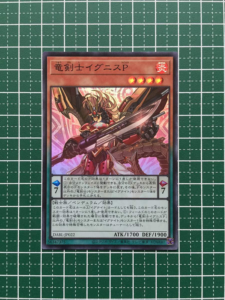 Yahoo!オークション - 遊戯王 DARKWING BLAST #DABL-JP022 竜剣士イグ...