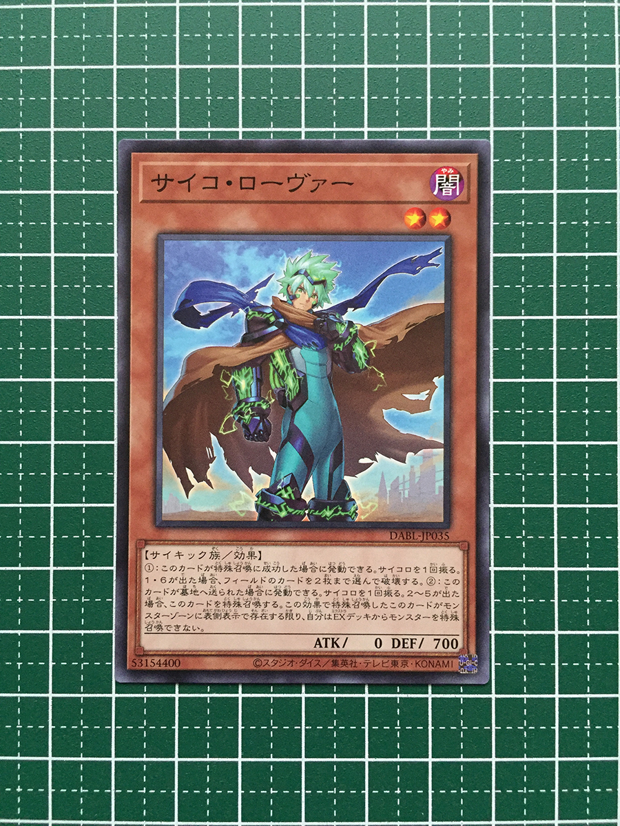 Yahoo!オークション - 遊戯王 DARKWING BLAST #DABL-JP035 サイコ・ロ...