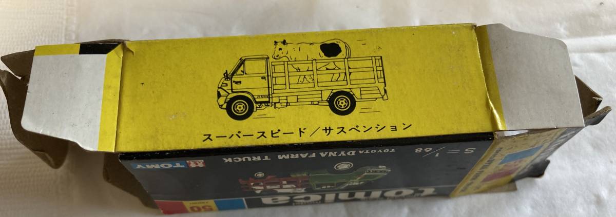 Yahoo!オークション - トミカ 黒箱 【No.50】トヨタ ダイナ 牧場 Yahoo!オークション - トミカ 黒箱 【No.50】トヨタ ダイナ 牧場