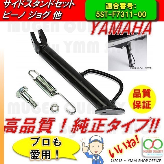 Yahoo!オークション - A194 新品 ヤマハ 純正タイプ 4st ビーノ SA26J ...