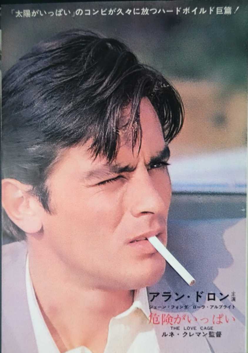 Yahoo!オークション - 希少映画チラシ『危険がいっぱい』1964年初版B5 ...