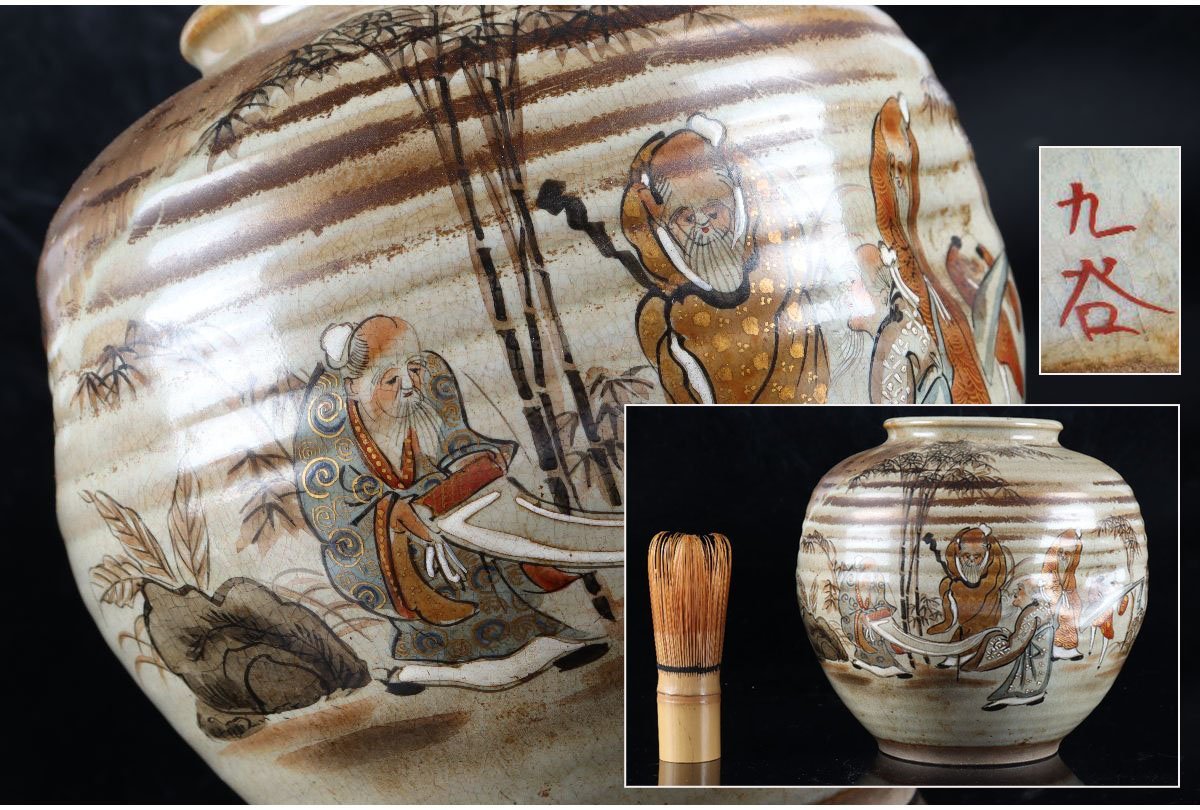 Yahoo!オークション - [URA]九谷焼/色絵金彩賢人風景図花瓶/17cm/7-s6-...