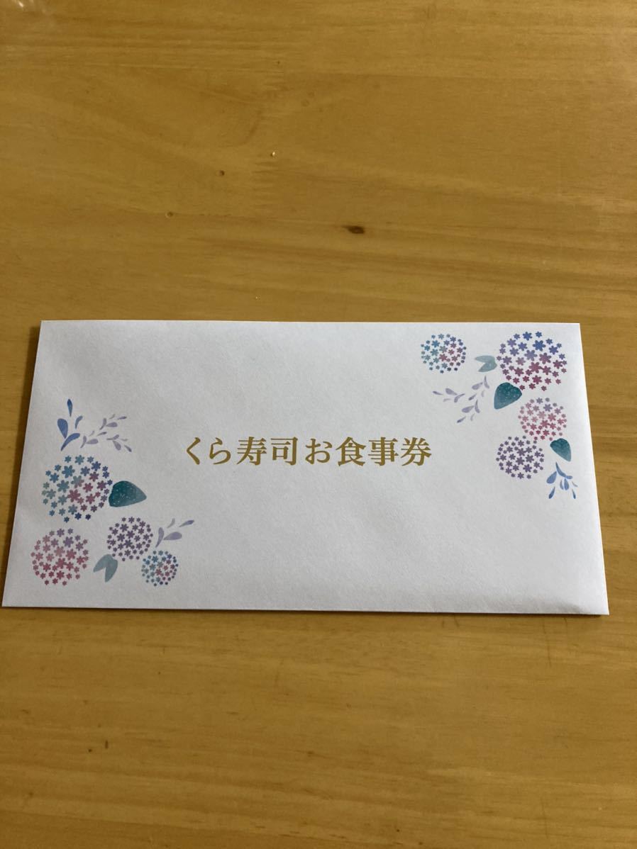 Yahoo!オークション - くら寿司 お食事券 10000円分