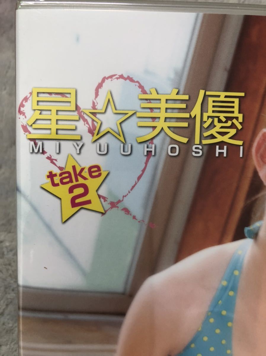 Yahoo!オークション - 星 美優 アイドルファーム take2 DVD 未開封