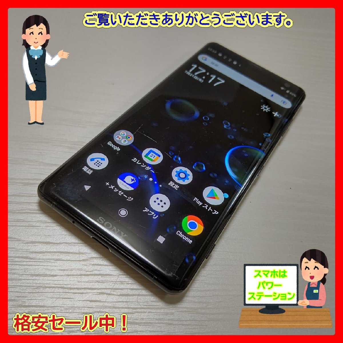Yahoo オークション 【21943wm】 ジャンク Softbank 801so Sony Xpe