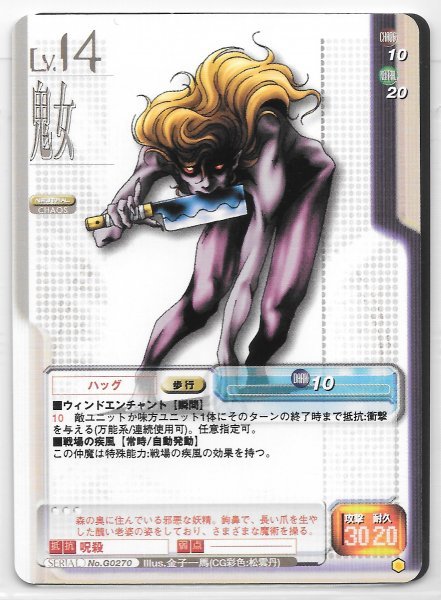 Yahoo!オークション - † 真・女神転生TCG 【 SERIAL No.G0270 Yahoo!オークション - † 真・女神転生TCG 【 SERIAL No.G0270