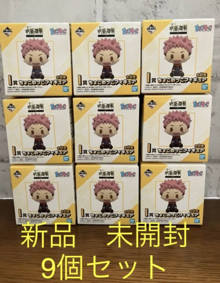 参 I賞 一番くじ by - 呪術廻戦 新品 Yahoo!オークション