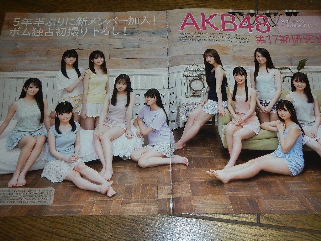 Yahoo!オークション - 7549 AKB48 17期研究生 9p 太田有紀 平田侑希 ...