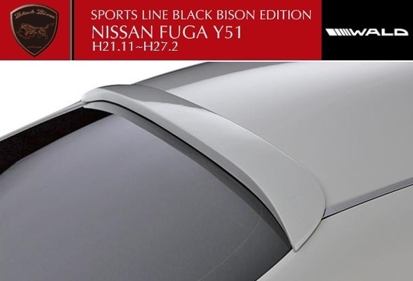 Yahoo!オークション - 【M's】Y51 フーガ 250/370(H21.11-H27.2)WALD ...