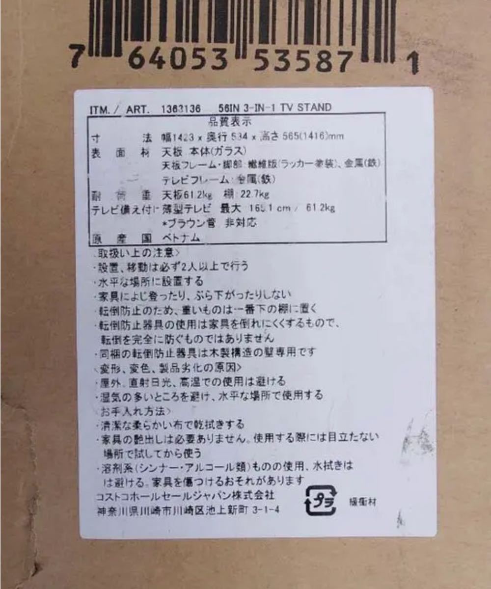 未使用 Burkedale 3-way テレビ台 壁掛け テレビボード コストコ 未使用 Burkedale 3-way テレビ台 壁掛け テレビボード コストコ