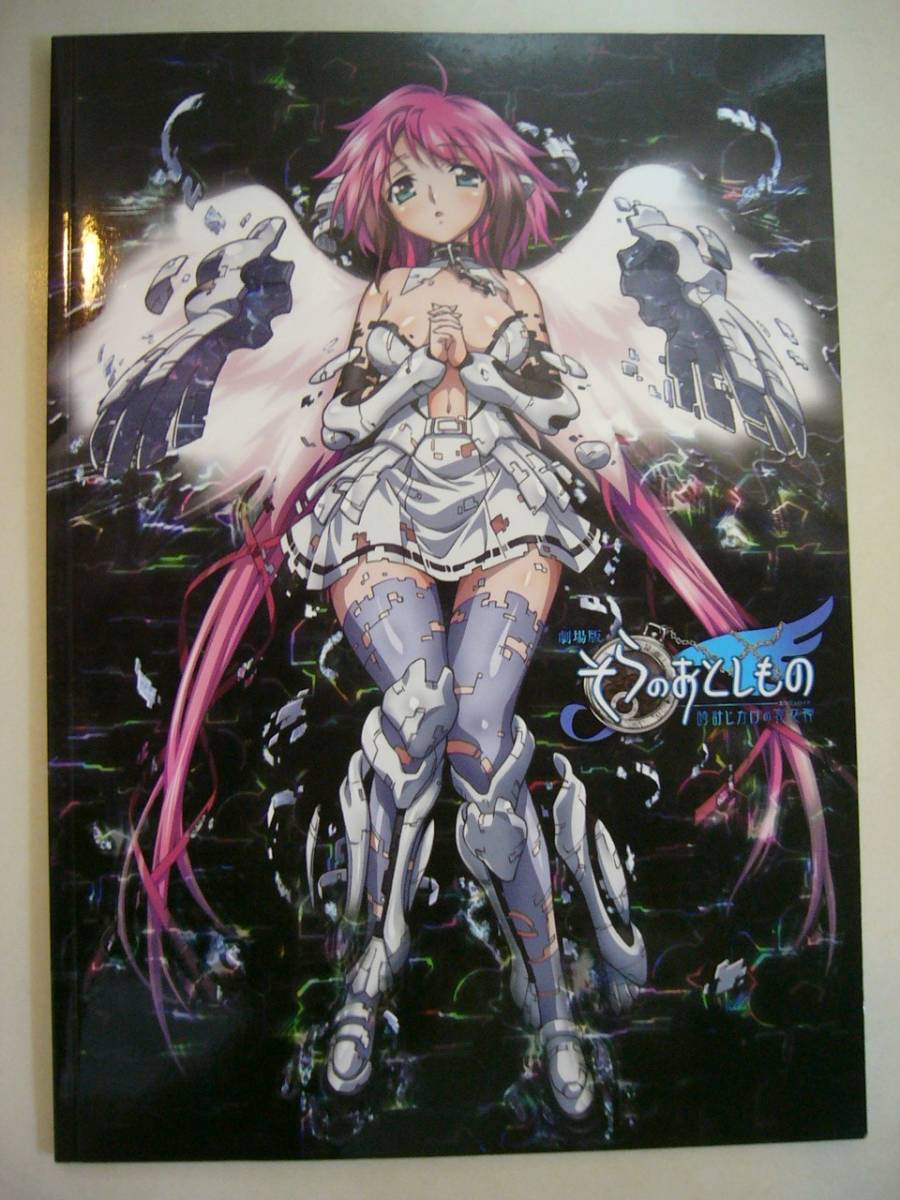 そらのおとしもの 時計じかけの哀女神 / 劇場用プログラム ChaosTCG PRカード付属(アニメーション)｜売買されたオークション情報、yahooの商品情報をアーカイブ公開 ...