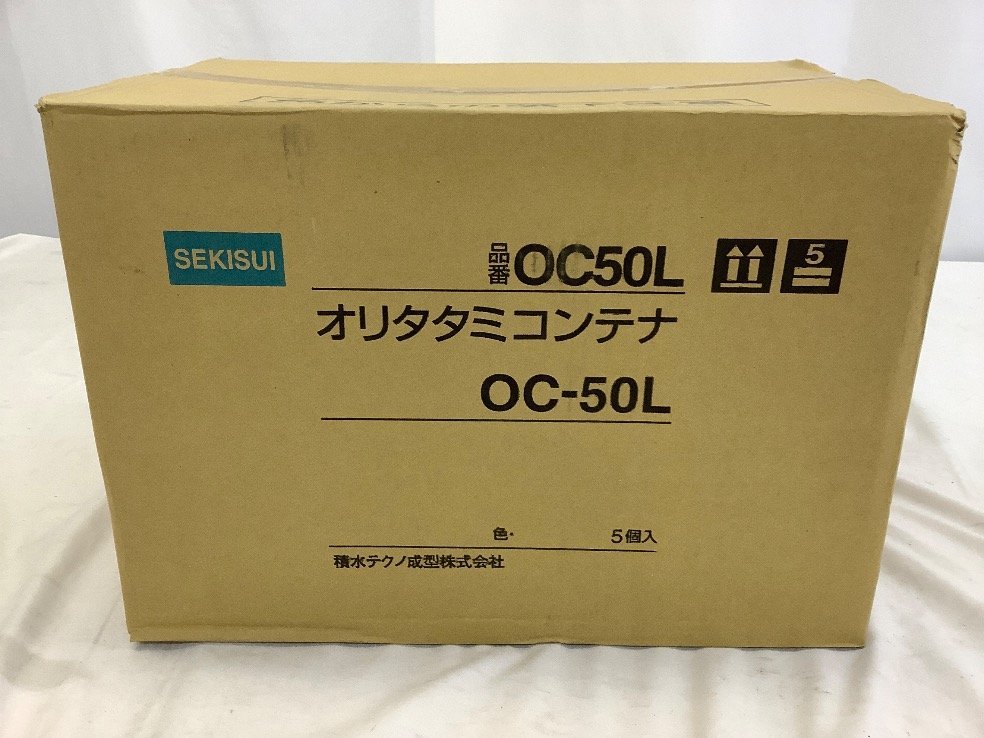 Yahoo!オークション - 積水テクノ成型株式会社 オリタタミコンテナ/透...