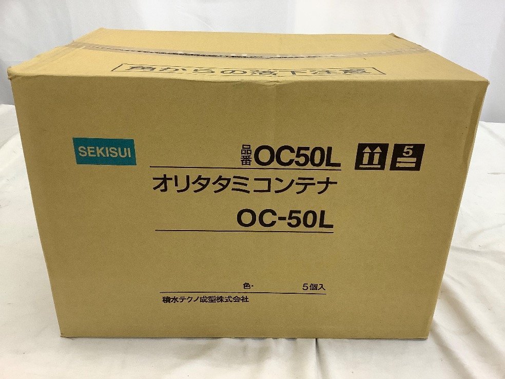 Yahoo!オークション - 積水テクノ成型株式会社 オリタタミコンテナ/透...