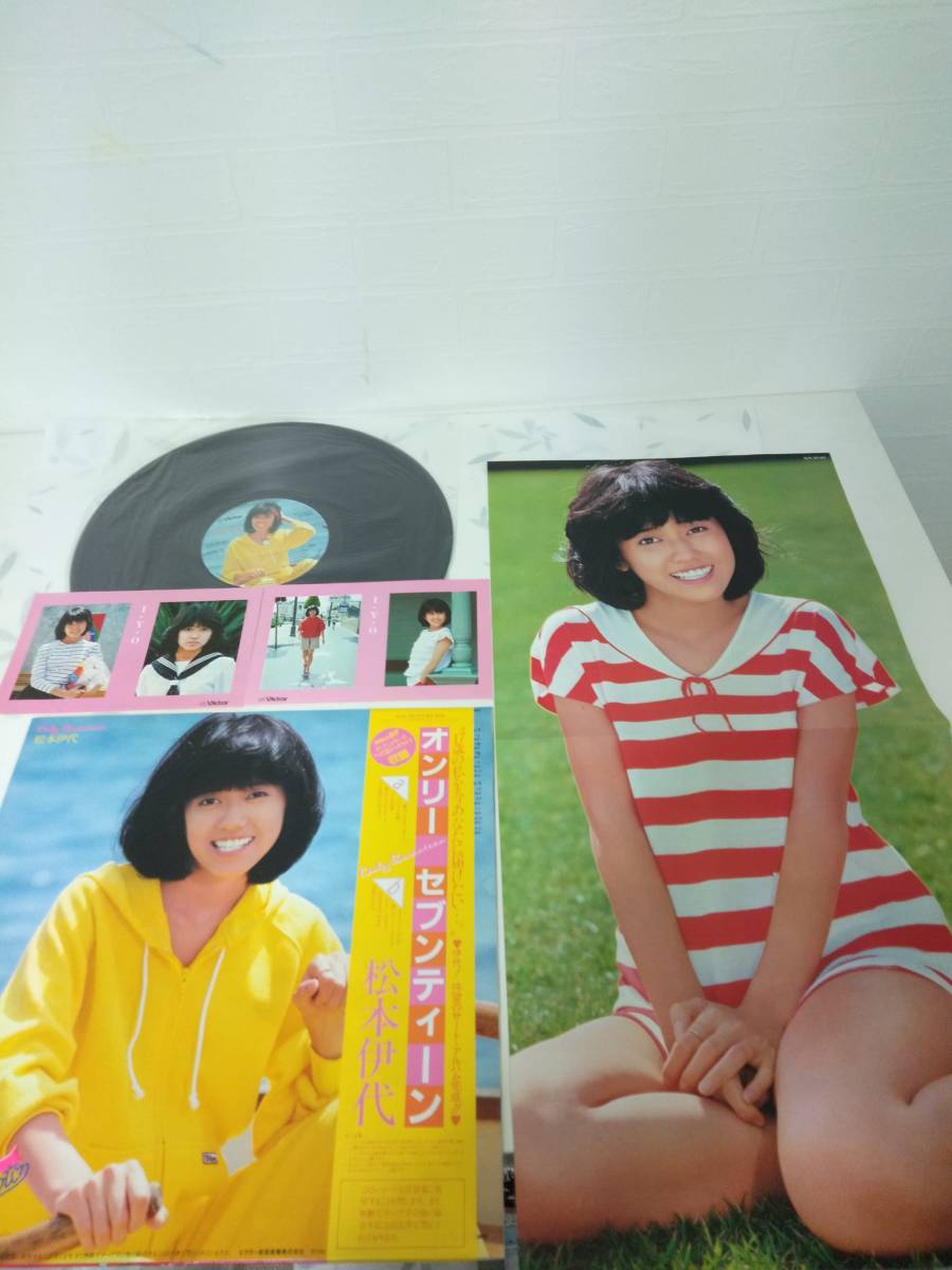Yahoo!オークション - 送料510円〜・LP レコード・松本伊代 オンリー ...