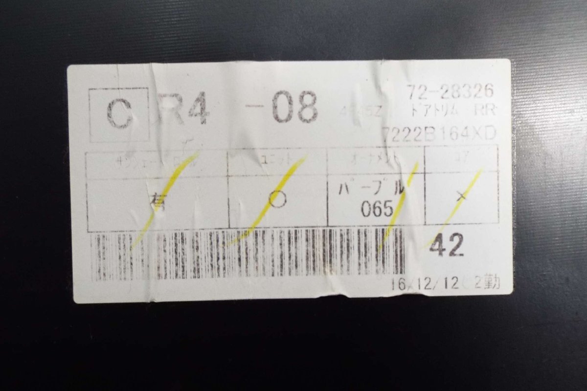 Yahoo!オークション - 6578 ニッサン デイズルークス B21A Rドア内張り...