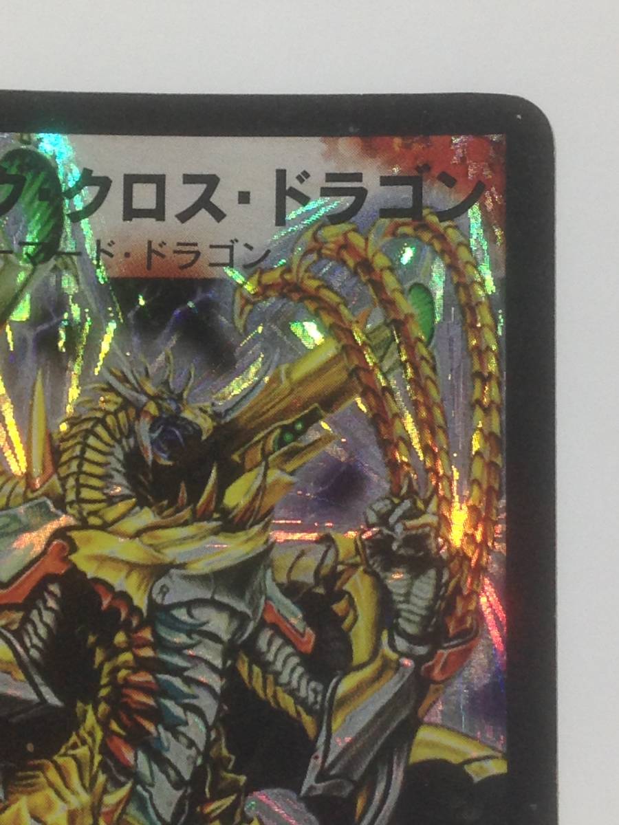 デュエルマスターズ ボルベルグ・クロス・ドラゴン DM-14 S7/S10 デュエルマスターズ ボルベルグ・クロス・ドラゴン DM-14 S7/S10