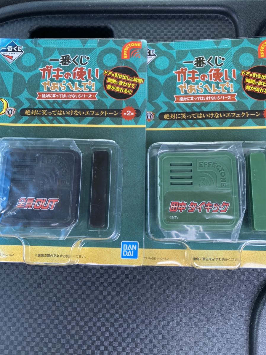 一番くじ ガキの使いやあらへん D賞 絶対に笑ってはいけないエフェクトーンその他|売買されたオークション情報、yahooの商品情報をアーカイブ公開 オークファン()