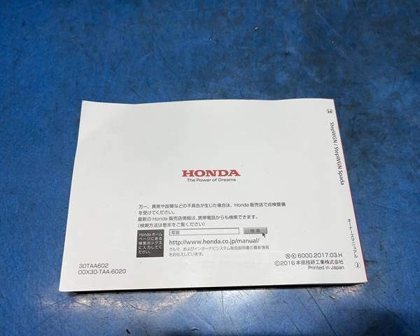 Yahoo!オークション - 4261 RP1 ステップワゴン 取扱説明書