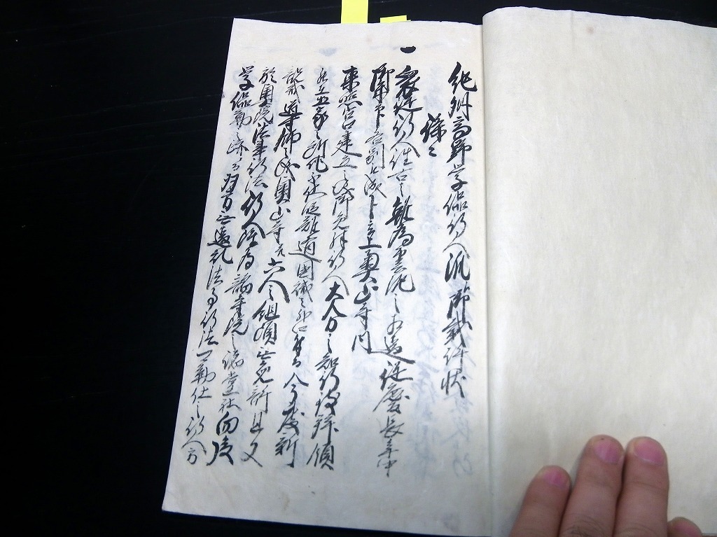 Yahoo!オークション - I51和本江戸期御用留裁判記録「裁許状ほか写本...