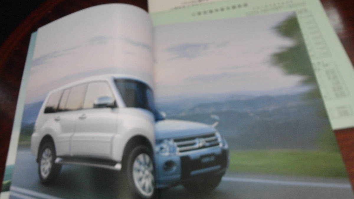 Yahoo!オークション - ミツビシ PAJERO パジェロ カタログ＆価格表 当...