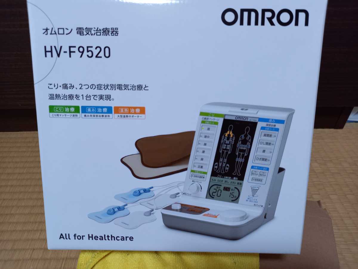 Yahoo!オークション - オムロン電気治療器HV-F9520