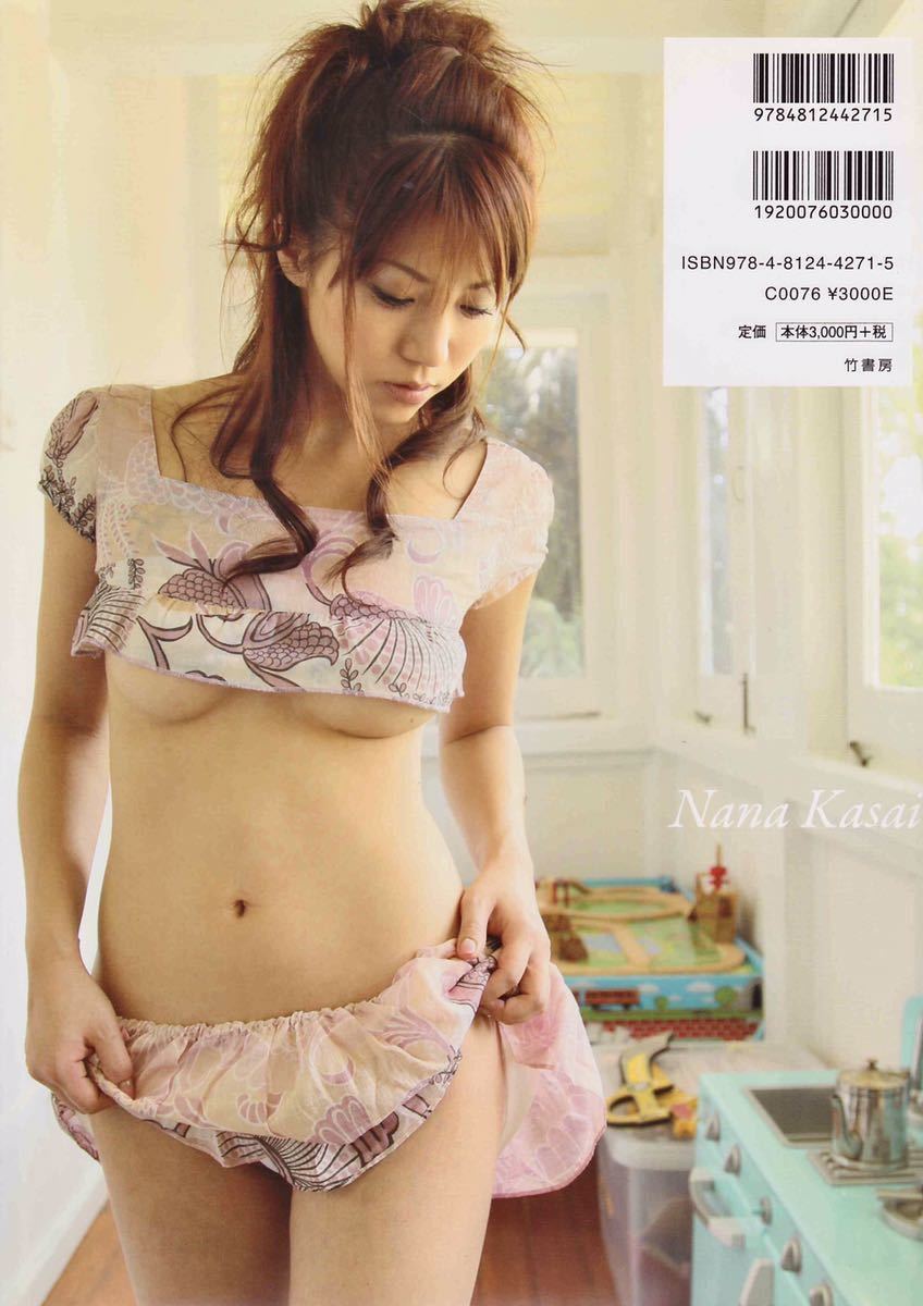 Yahoo!オークション - 写真集 華彩なな『Love Potion』A4判 ハードカバ...