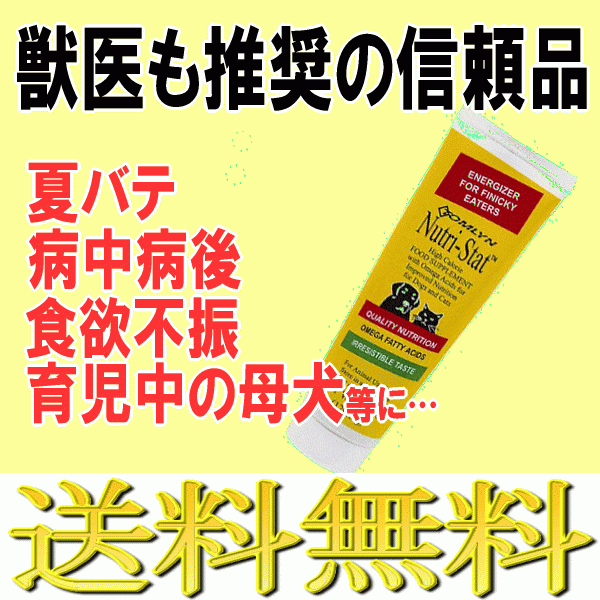 Yahoo!オークション - ニュートリスタット 120.5g 超小型犬 小型犬 中...