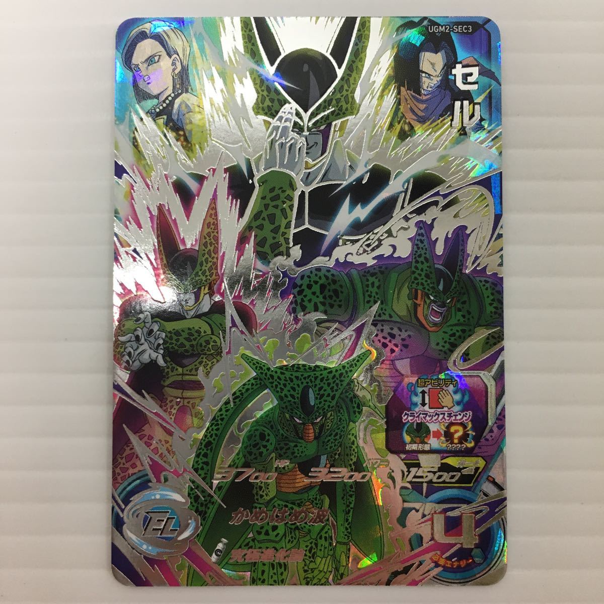 スーパードラゴンボールヒーローズ セル UGM2-SEC3 検 SEC UR UGM2 SDBH(ドラゴンボールヒーローズ)｜売買されたオークション情報、yahooの商品情報をアーカイブ公開 ...