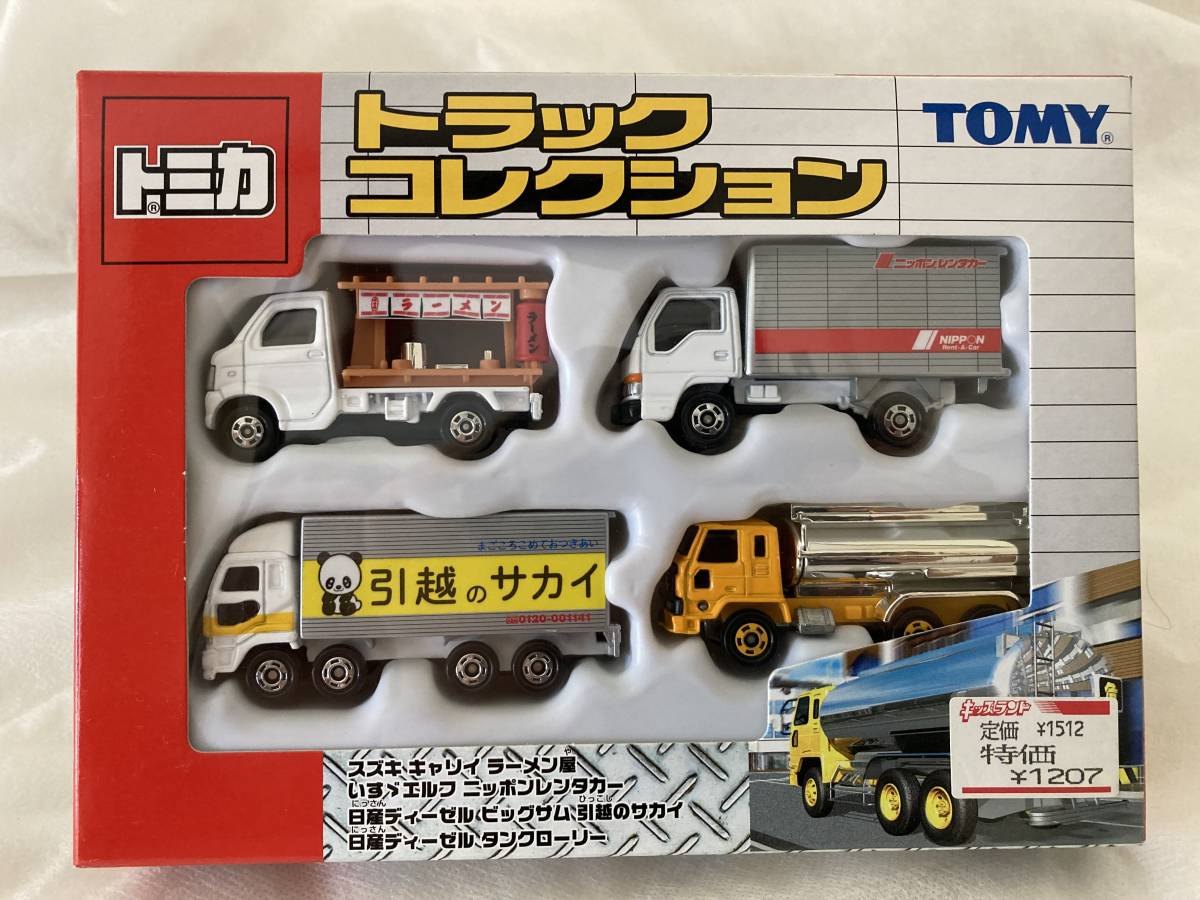 当時物☆トミカ ギフトセット・トラック コレクション・4台 当時物☆トミカ ギフトセット・トラック コレクション・4台